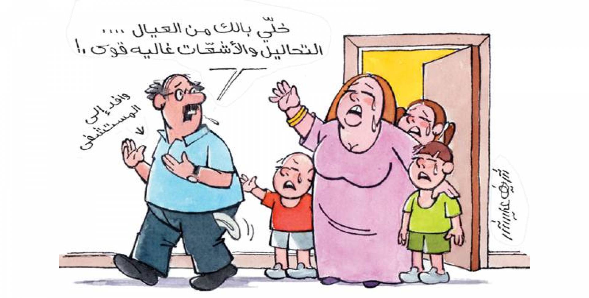 زيادة الرسوم الصحية تستدعي مراجعة نظام الضمان